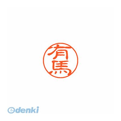 シヤチハタ052-523-6935※画像は実物と異なります。印影イメージは捺印見本をご確認ください。●入数：1本●パッケージサイズ(mm)：W23×D23×H74 ●パッケージ重量(g)：25●JANコード：4974052015373