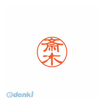 シヤチハタ052-523-6935※画像は実物と異なります。印影イメージは捺印見本をご確認ください。●入数：1本●パッケージサイズ(mm)：W23×D23×H74 ●パッケージ重量(g)：25●JANコード：4974052212468