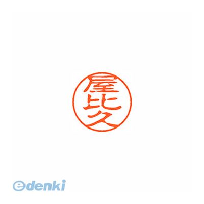 シヤチハタ052-523-6935※画像は実物と異なります。印影イメージは捺印見本をご確認ください。●入数：1本●パッケージサイズ(mm)：W23×D23×H74 ●パッケージ重量(g)：25●JANコード：4974052387395