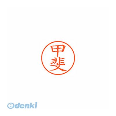 シヤチハタ052-523-6935※画像は実物と異なります。印影イメージは捺印見本をご確認ください。●入数：1本●インク色：朱●JANコード：4974052088483