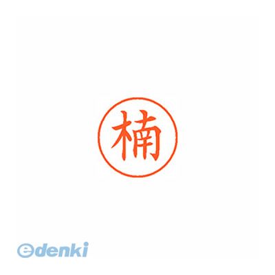 シヤチハタ052-523-6935※画像は実物と異なります。印影イメージは捺印見本をご確認ください。●入数：1本●インク色：朱●JANコード：4974052122477