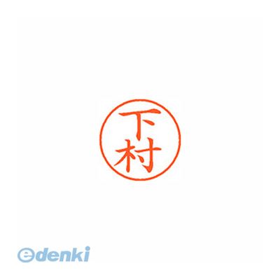 シヤチハタ052-523-6935※画像は実物と異なります。印影イメージは捺印見本をご確認ください。●入数：1本●インク色：朱●JANコード：4974052089701