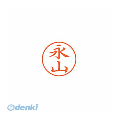 シヤチハタ052-523-6935●用途の広い、ポピュラーサイズのネーム印。●入数：1個●印面：永山/インク色：朱●印面サイズ：9.5mm●補充インキXLR-9N●本体サイズ(mm)：21×21×74●本体重量(g)：23●JANコード：4...