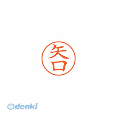 シヤチハタ052-523-6935●用途の広い、ポピュラーサイズのネーム印。●入数：1個●印面：矢口/インク色：朱●印面サイズ：9.5mm●補充インキXLR-9N●本体サイズ(mm)：21×21×74●本体重量(g)：23●JANコード：4...