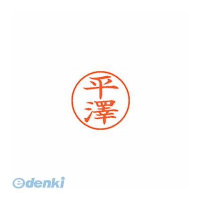 シヤチハタ052-523-6935●用途の広い、ポピュラーサイズのネーム印。●入数：1個●印面：平澤/インク色：朱●印面サイズ：9.5mm●補充インキXLR-9N●本体サイズ(mm)：21×21×74●本体重量(g)：23●JANコード：4...