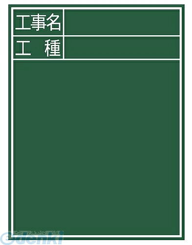 &nbsp; シンワ測定 &nbsp; 0120-666-899 【商品説明】●用途現場記録、写真撮影用の黒板●機能暗線入りで書きやすく、文字も綺麗に消せます。現場写真が撮りやすく、鮮明な読み取りが可能です。裏面スタンド付きです。●仕様●仕...