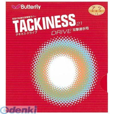 裏ソフト●カラー（006）レッド,（278）ブラック●仕様厚さ：2（薄）、3（中）、4（厚）、5（特厚）●スピード：8.5●スピン：9●粘着性高摩擦裏ソフト●