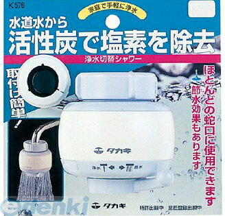 &nbsp; タカギ &nbsp; 0120-37-5580 【商品説明】● 取り付けかんたん小型の浄水器●サイズ　【W×D×H　mm】：132×70×130●水道水の塩素を除去ろ●過流量　1.0L／分●浄水能力　400L　除去率80%●ろ...