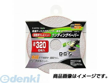 &nbsp; 高儀 &nbsp; 0256-38-1001 女性にもおすすめ！【商品説明】【用途】●木材の下地研磨・面取りに ●サビ・塗装落としに【仕様】●最高使用回転数：5,500min-1●サイズ：φ100mm●粒度：#320