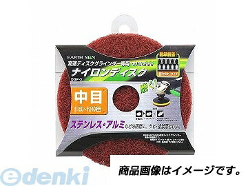 &nbsp; 高儀 &nbsp; 0256-38-1001 女性にもおすすめ！【商品説明】【用途】●ステンレス・アルミなどの研磨に ●サビ・塗装落としに【仕様】●最高使用回転数：5,500〜6,000min-1●サイズ：φ100mm●粒度：...