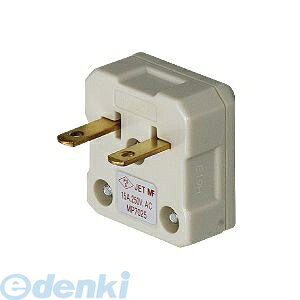 【商品説明】【仕様】■メーカー：明工社■型番：MP7025T1■商品名：15A 250V L形プラグ■平形コード用■接地極なし■定格:15A 250V■RoHS対応■適用電線:0.75㎟〜2㎟