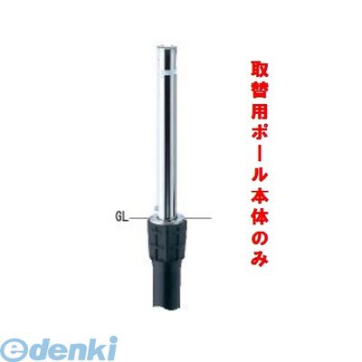 【商品説明】●画像は代表画像です。●破損等による、支柱の交換用本体です●ビスを外すだけで交換できます●φ76．3●高さ：700mm●カギは付属しておりません