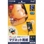 &nbsp; マグエックス &nbsp; 03-3863-3171 ●インクジェットプリンタで出力して、そのままスチールに貼れる、超薄型マグネットシートです。●工場内の棚番・作業工程表、会社での案内表・POPなど、様々な用途に使えます●厚み...