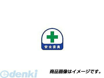 トーヨーセフティメーカーお問い合わせ：0794-83-0155【商品説明】入数：2枚