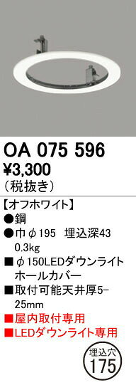 オーデリックメーカーお問い合わせ：03-3332-1123※商品の仕様・詳細につきましては、お手数ではございますがオーデリックまで直接ご確認いただきますようお願いいたします。