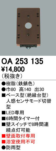 オーデリックメーカーお問い合わせ：03-3332-1123※商品の仕様・詳細につきましては、お手数ではございますがオーデリックまで直接ご確認いただきますようお願いいたします。