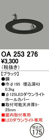 オーデリックメーカーお問い合わせ：03-3332-1123※商品の仕様・詳細につきましては、お手数ではございますがオーデリックまで直接ご確認いただきますようお願いいたします。