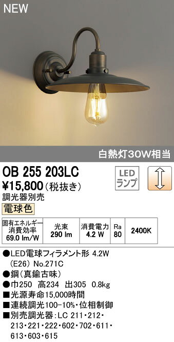 オーデリック03-3332-1123※商品の仕様・詳細につきましては、お手数ではございますがオーデリックまで直接ご確認いただきますようお願いいたします。