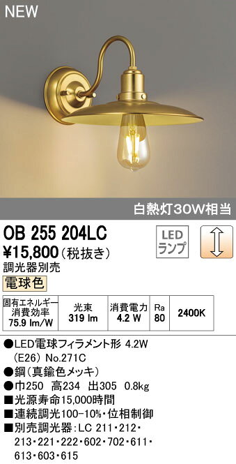 オーデリック03-3332-1123※商品の仕様・詳細につきましては、お手数ではございますがオーデリックまで直接ご確認いただきますようお願いいたします。