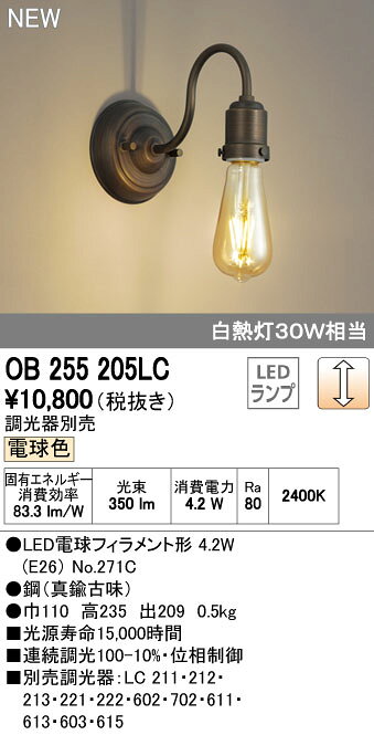 オーデリックメーカーお問い合わせ：03-3332-1123※商品の仕様・詳細につきましては、お手数ではございますがオーデリックまで直接ご確認いただきますようお願いいたします。