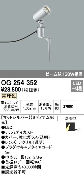 オーデリックメーカーお問い合わせ：03-3332-1123※商品の仕様・詳細につきましては、お手数ではございますがオーデリックまで直接ご確認いただきますようお願いいたします。