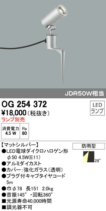 オーデリックメーカーお問い合わせ：03-3332-1123※商品の仕様・詳細につきましては、お手数ではございますがオーデリックまで直接ご確認いただきますようお願いいたします。