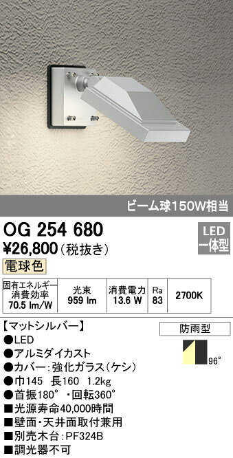 オーデリックメーカーお問い合わせ：03-3332-1123※商品の仕様・詳細につきましては、お手数ではございますがオーデリックまで直接ご確認いただきますようお願いいたします。