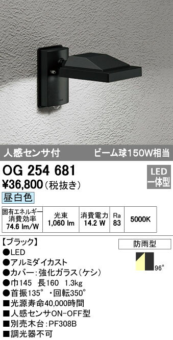 オーデリックメーカーお問い合わせ：03-3332-1123※商品の仕様・詳細につきましては、お手数ではございますがオーデリックまで直接ご確認いただきますようお願いいたします。