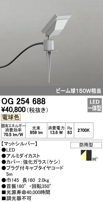 オーデリックメーカーお問い合わせ：03-3332-1123※商品の仕様・詳細につきましては、お手数ではございますがオーデリックまで直接ご確認いただきますようお願いいたします。