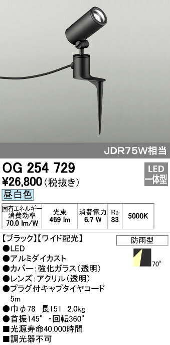 オーデリックメーカーお問い合わせ：03-3332-1123※商品の仕様・詳細につきましては、お手数ではございますがオーデリックまで直接ご確認いただきますようお願いいたします。