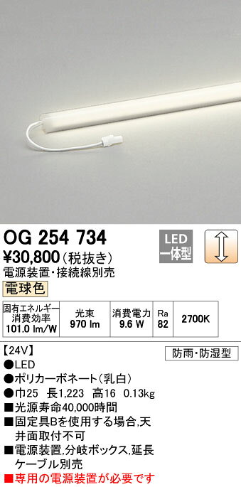 オーデリックメーカーお問い合わせ：03-3332-1123※商品の仕様・詳細につきましては、お手数ではございますがオーデリックまで直接ご確認いただきますようお願いいたします。