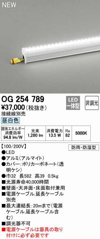 オーデリックメーカーお問い合わせ：03-3332-1123※商品の仕様・詳細につきましては、お手数ではございますがオーデリックまで直接ご確認いただきますようお願いいたします。
