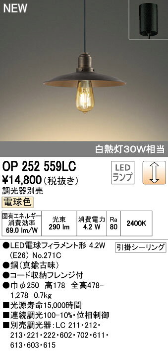 オーデリックメーカーお問い合わせ：03-3332-1123※商品の仕様・詳細につきましては、お手数ではございますがオーデリックまで直接ご確認いただきますようお願いいたします。