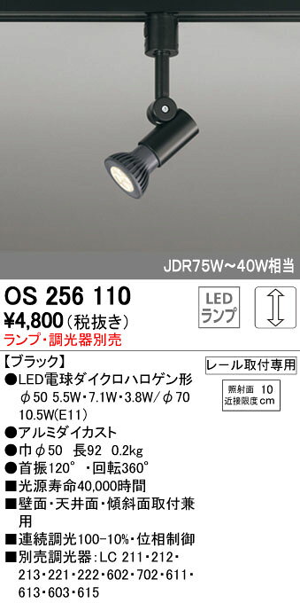 オーデリックメーカーお問い合わせ：03-3332-1123※商品の仕様・詳細につきましては、お手数ではございますがオーデリックまで直接ご確認いただきますようお願いいたします。