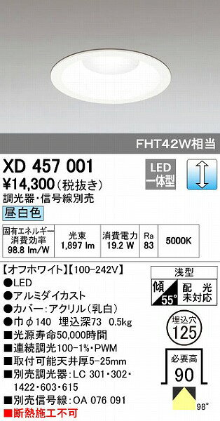 オーデリックメーカーお問い合わせ：03-3332-1123※商品の仕様・詳細につきましては、お手数ではございますがオーデリックまで直接ご確認いただきますようお願いいたします。