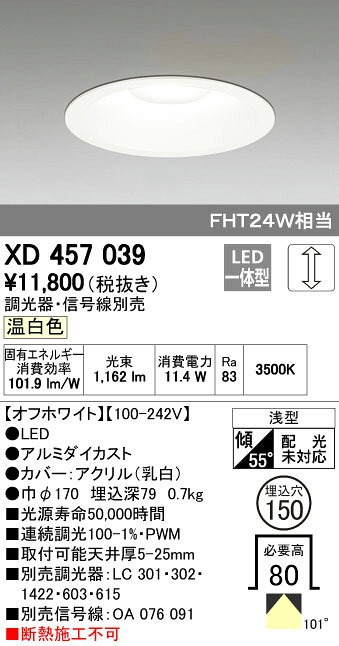 オーデリックメーカーお問い合わせ：03-3332-1123※商品の仕様・詳細につきましては、お手数ではございますがオーデリックまで直接ご確認いただきますようお願いいたします。