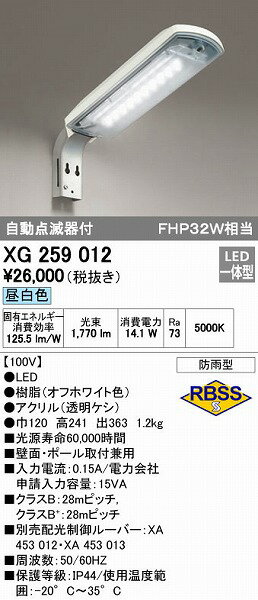 オーデリックメーカーお問い合わせ：03-3332-1123※商品の仕様・詳細につきましては、お手数ではございますがオーデリックまで直接ご確認いただきますようお願いいたします。