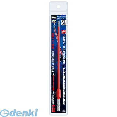 ●カラーで先端サイズの見分けが簡単です。●段付タイプです。●両端部非塗装で刃先精度が抜群です。●全長(mm):200●刃先:[[(+)]]1●硬さ:-●呼称:-●差込角(mm):6.35●シャンク径：6.35mm