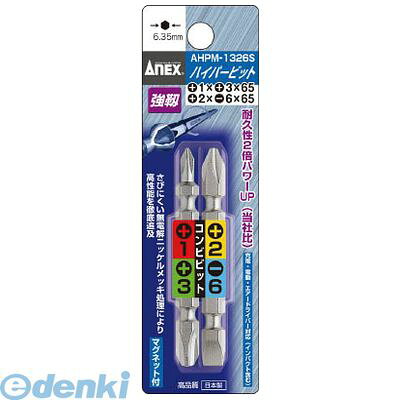 ●1本で2サイズの両頭ビットです。●無電解ニッケル仕上げ（均一なメッキでサビにくい）です。●全長(mm):65●セット内容(本):2●セット内容:[[(+)]]1×[[(+)]]3、[[(+)]]2×[[(-)]]6●シャンク径：6.35m...