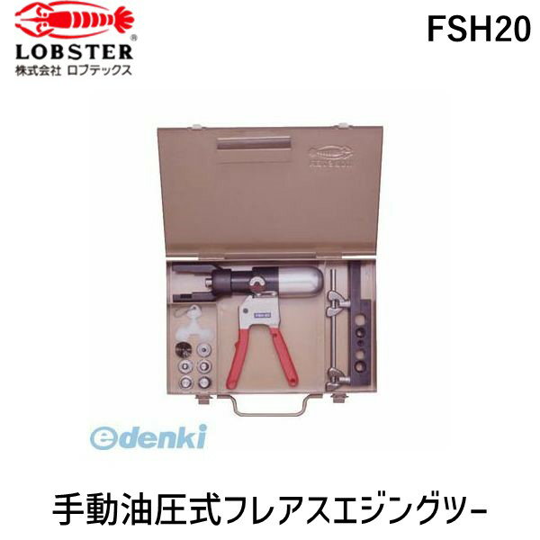 ロブテックスメーカーお問い合わせ：072-980-1111【特長】●フレアリングするパイプの先端を、ゲージの表面に合わせてセットすれば油圧パワーでスピーディーにフレアリング、スウェイジングができます。【用途】●フレアリング、スウェイジング兼...