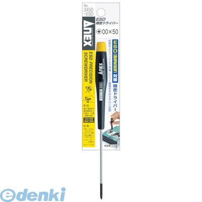 【商品説明】●炭素材入りハンドルで帯電しにくく、静電気をゆるやかに拡散します。●電子機器や精密機器などの組立・分解・調整作業に。●軸長(mm)：75●刃先：[[(+)]]No.0●全長(mm)：169●ハンドル材抵抗値：1×10[[の5乗]...