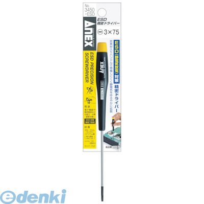 【商品説明】■炭素材入りハンドルで帯電しにくく、静電気をゆるやかに拡散します。■電子機器や精密機器などの組立・分解・調整作業に。■軸長(mm)：75■刃先：[[(-)]]3.0■全長(mm)：169■ハンドル材抵抗値：1×10[[の5乗]]...