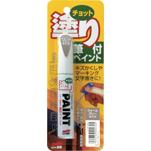 【特長】●ちょっとした傷隠しやマーキング、文字書きなどに便利な筆付ペイントです。【用途】●鉄、木、コンクリート他。【仕様】●色：ウォームグレー●容量(ml)：12●塗布面積(［［M2］］)：0.08【仕様2】●塗布面積：0.08［［M2］］...