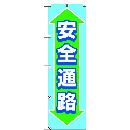 ユニットメーカーお問い合わせ：0120-490-336【特長】●フルカラー印刷を採用した色鮮やかな桃太郎旗です。●工事現場の周りや周辺道路への設置に最適です。【用途】●工事現場、道路への注意喚起などに。【仕様】●縦(mm)：1500●表示内...