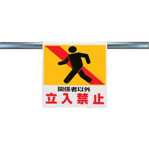 ユニットメーカーお問い合わせ：0120-490-336【特長】●環境に配慮した［［CO2］］削減ターポリンを使用しています。●単管パイプや手すりにマジックテープで簡単に取り付けることができます。●ビニールターポリンを採用しているのでとても丈...