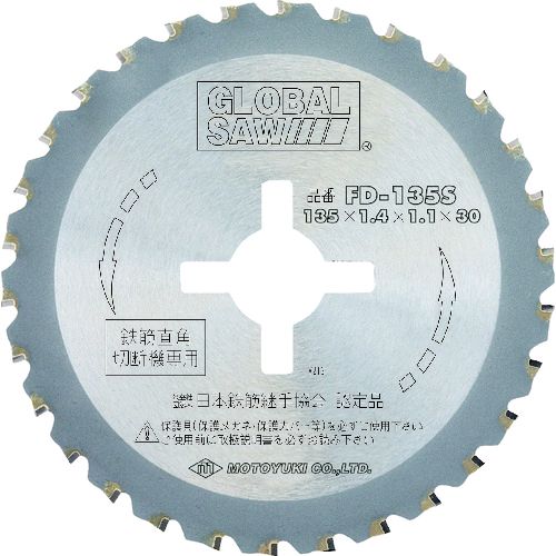 モトユキメーカーお問い合わせ：0120-278-423【特長】●耐摩耗性に優れたチップを採用しています。●独自の刃形が台金破損を防止します。●鉄筋切断に最適な歯数と刃厚でシャープに切断できます。【用途】●鉄筋の切断に。【仕様】●切断能力(鉄...