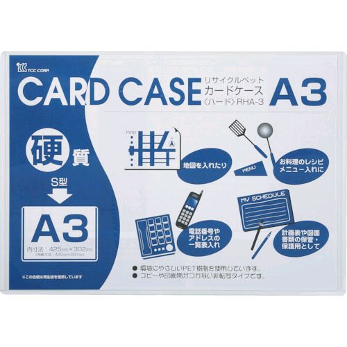小野由メーカーお問い合わせ：06-6789-3981【特長】●環境に優しい再生PET樹脂製です。●透明度が高く、印刷物の転写がありません。【用途】●タイプ:A3【仕様】●タイプ：A3●厚さ(mm)：0.4●内形寸法縦×横(mm)：305×4...