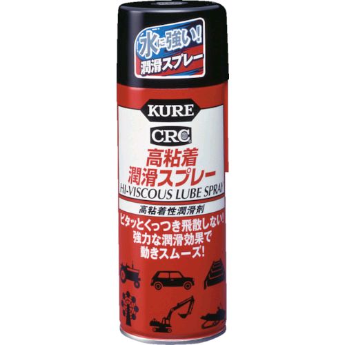 呉工業メーカーお問い合わせ：03-5773-2344【商品説明】【特長】●耐水性、耐熱性に優れた、潤滑剤とフッ素樹脂をダブル配合した高粘着性潤滑スプレーです。●防錆効果もあります。【用途】●コンベヤ、チェーン、ワイヤロープ、オープンギア、ベ...