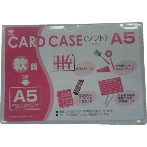 小野由メーカーお問い合わせ：06-6789-3981【特長】●コピーや印刷物が付かない非転写タイプです。●環境にやさしいオレフィン系の素材を使用しております。●別寸サイズでも製作可能です。【用途】●タイプ:A5【仕様】●タイプ：A5●厚さ(...