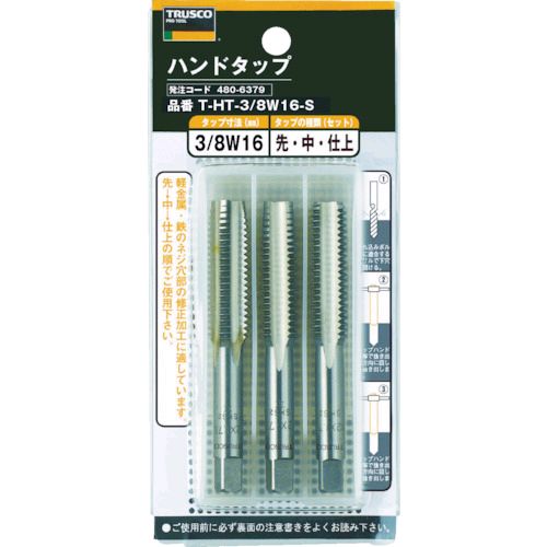 【特長】●ねじ穴を作製、さらえる（きれいにする）時に使用します。●ねじ山の修正、作製用です。●タングステンハンド組タップです。【用途】●被削材:鉄、軽金属。【仕様】●セット内容：先・中・上●精度：JIS3級●呼び寸法：W5/16●ピッチ(m...